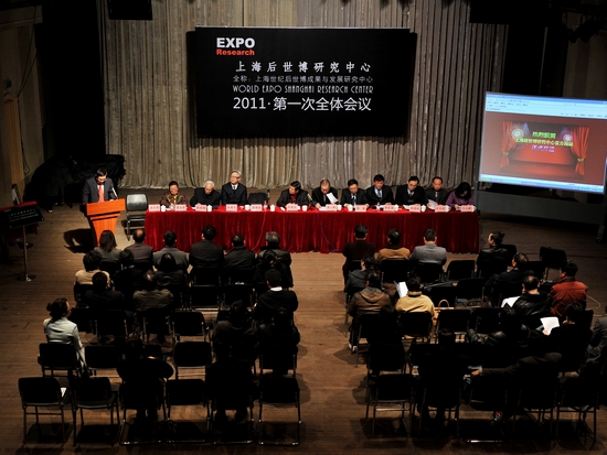 “上海后世博研究中心”在我校成立